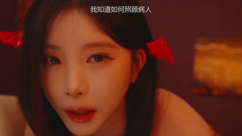 【机翻中字】Yoonying会限 魅魔少女来你家 – 17ASMR