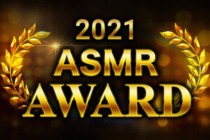 DLsite 2021年度最佳全年龄音声 | DLsite 2021 ASMR Award – 17ASMR